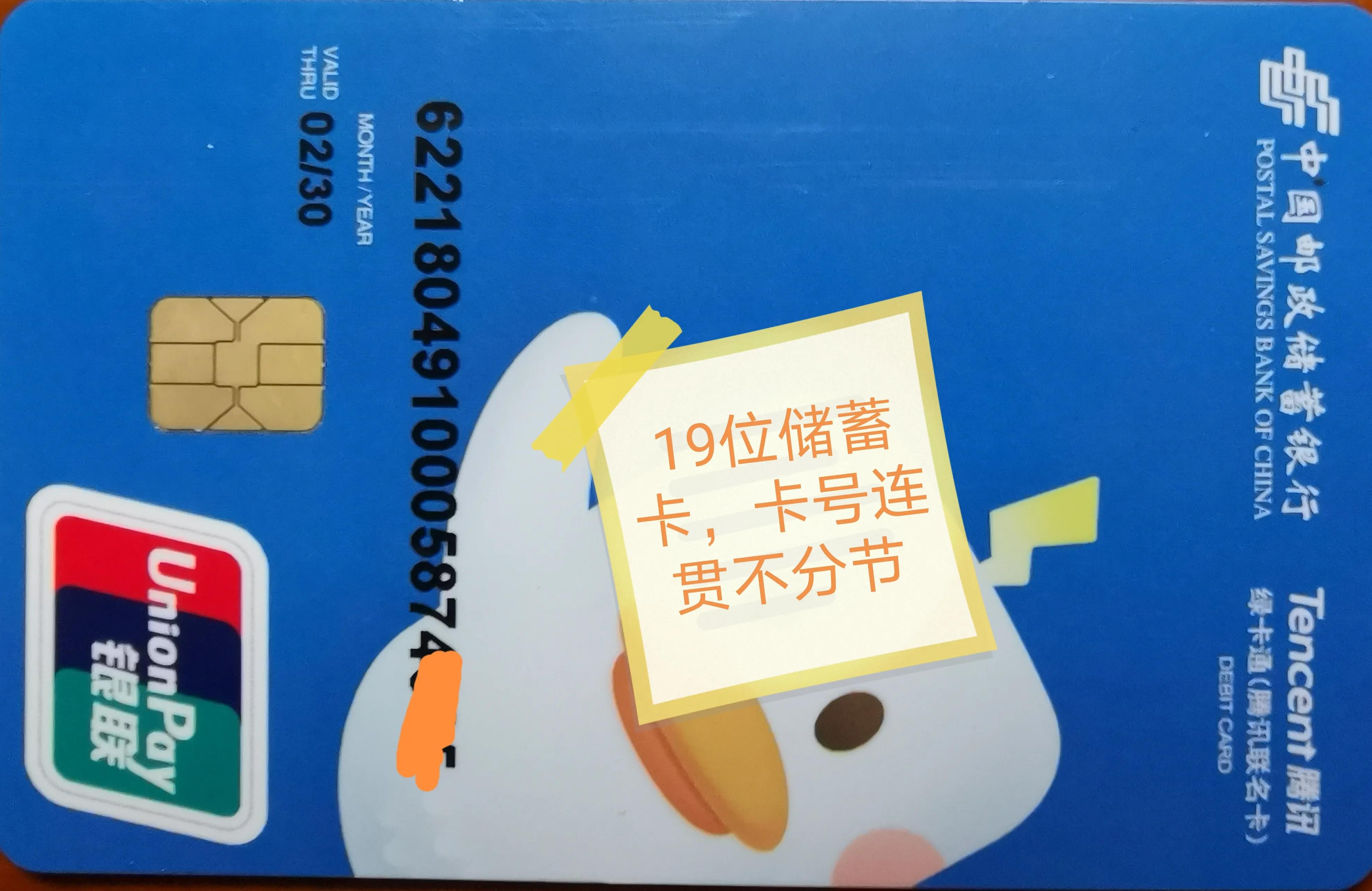 Take a look at your UnionPay card, does it start with 6?3, 4, and 5 are ...