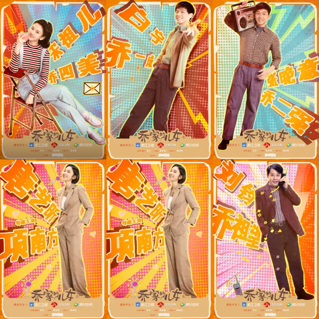 The new drama hits Mao Xiaotong, who once again meets "Slacker", how ...