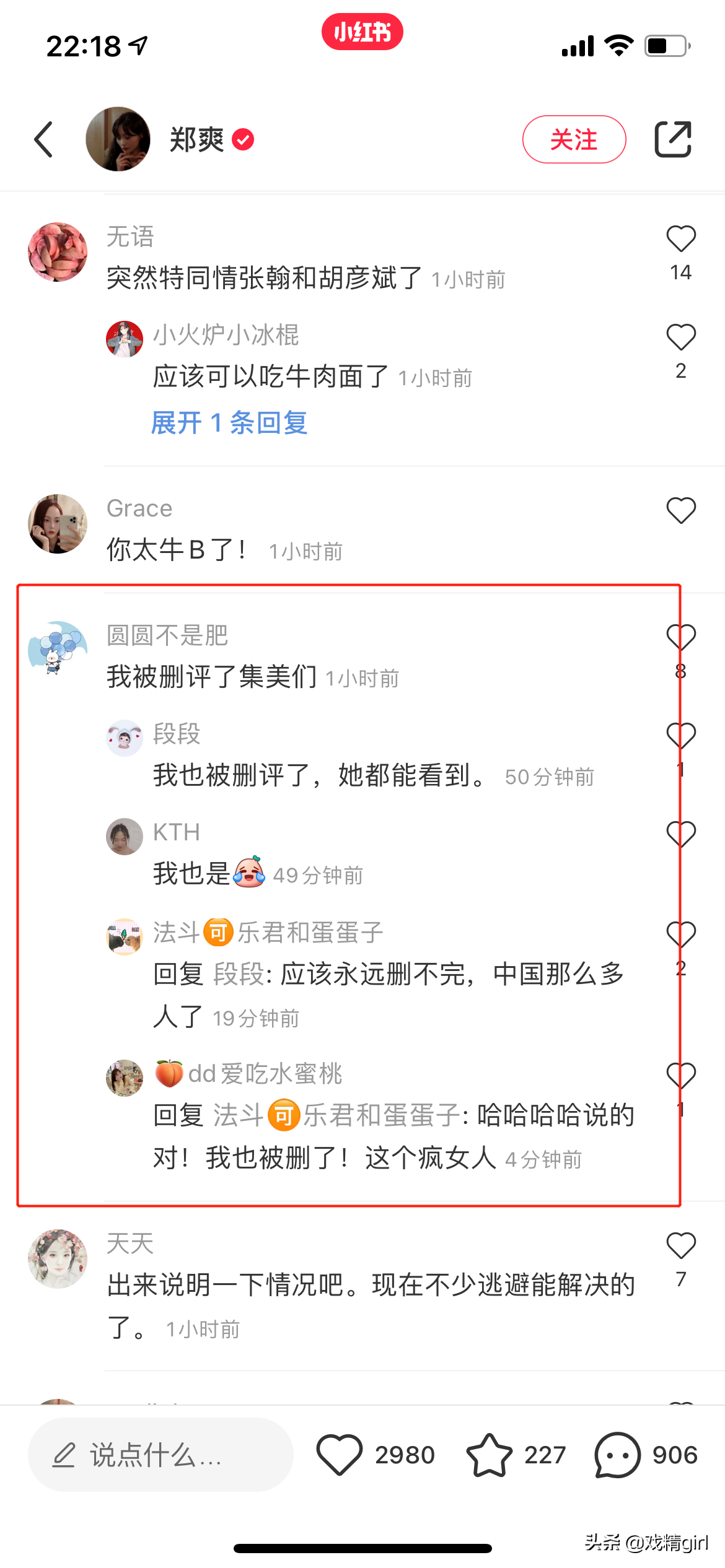 Zheng Shuang's 10 hours of silence: 30 times on Weibo, 1 visit of ...