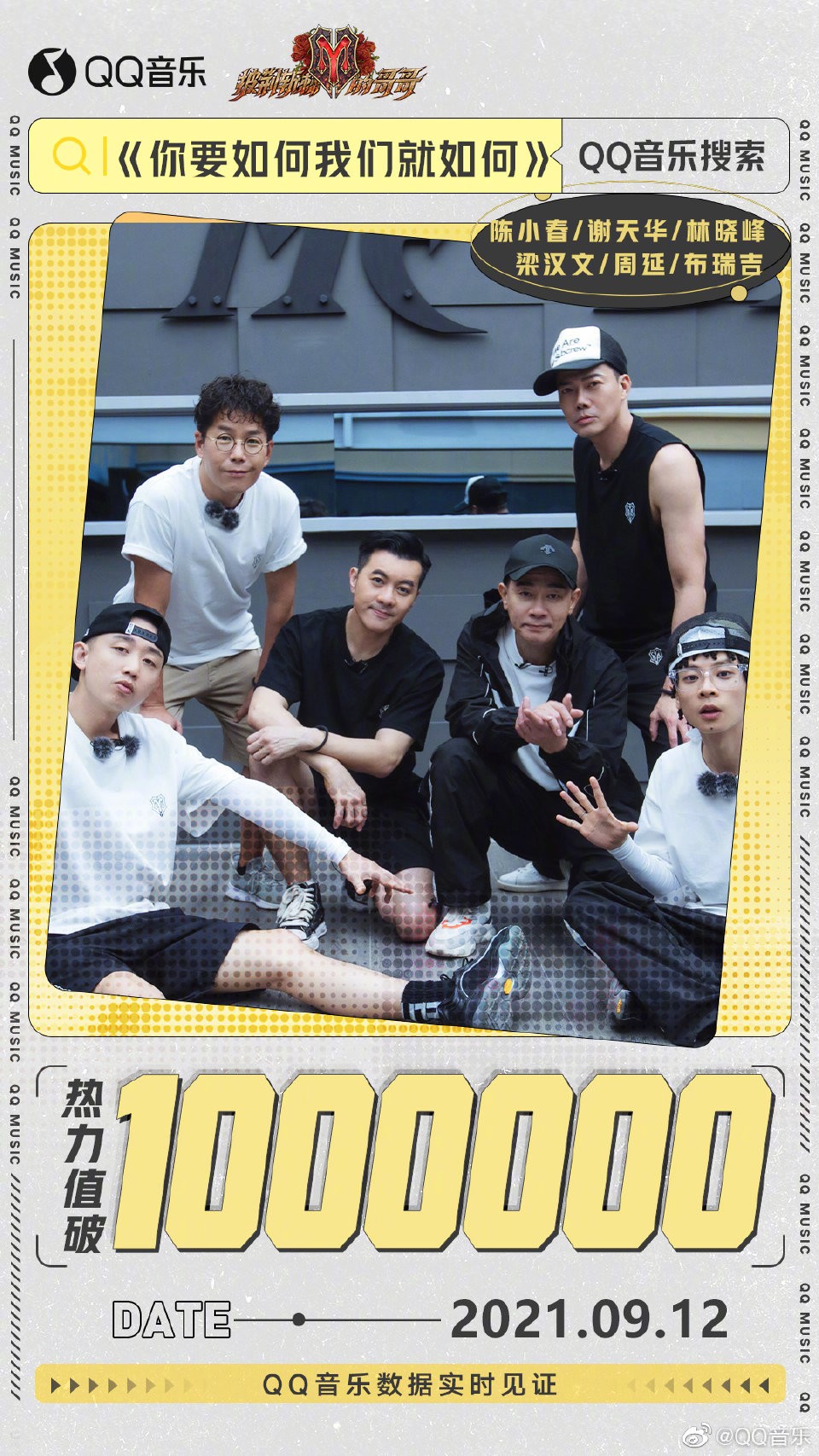 GAI Zhou Yan does not only sing rap. Netizens: The harmony is too great ...