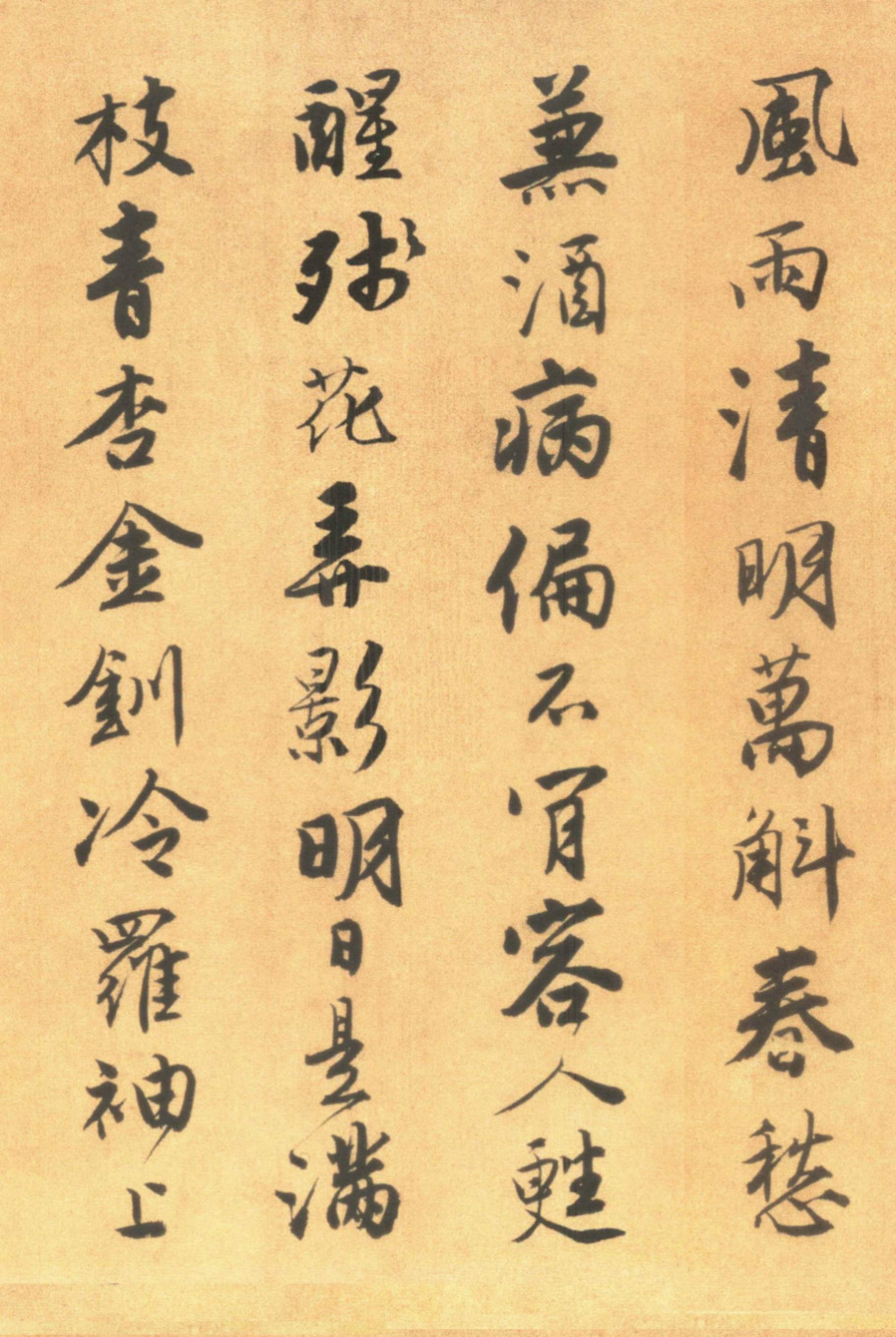 Appreciation of Tang Yin's Calligraphy - iNEWS