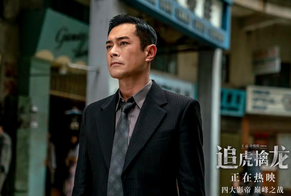 18 years later, Tony Leung and Andy Lau reunited!Can this Hong Kong film with an investment of ...