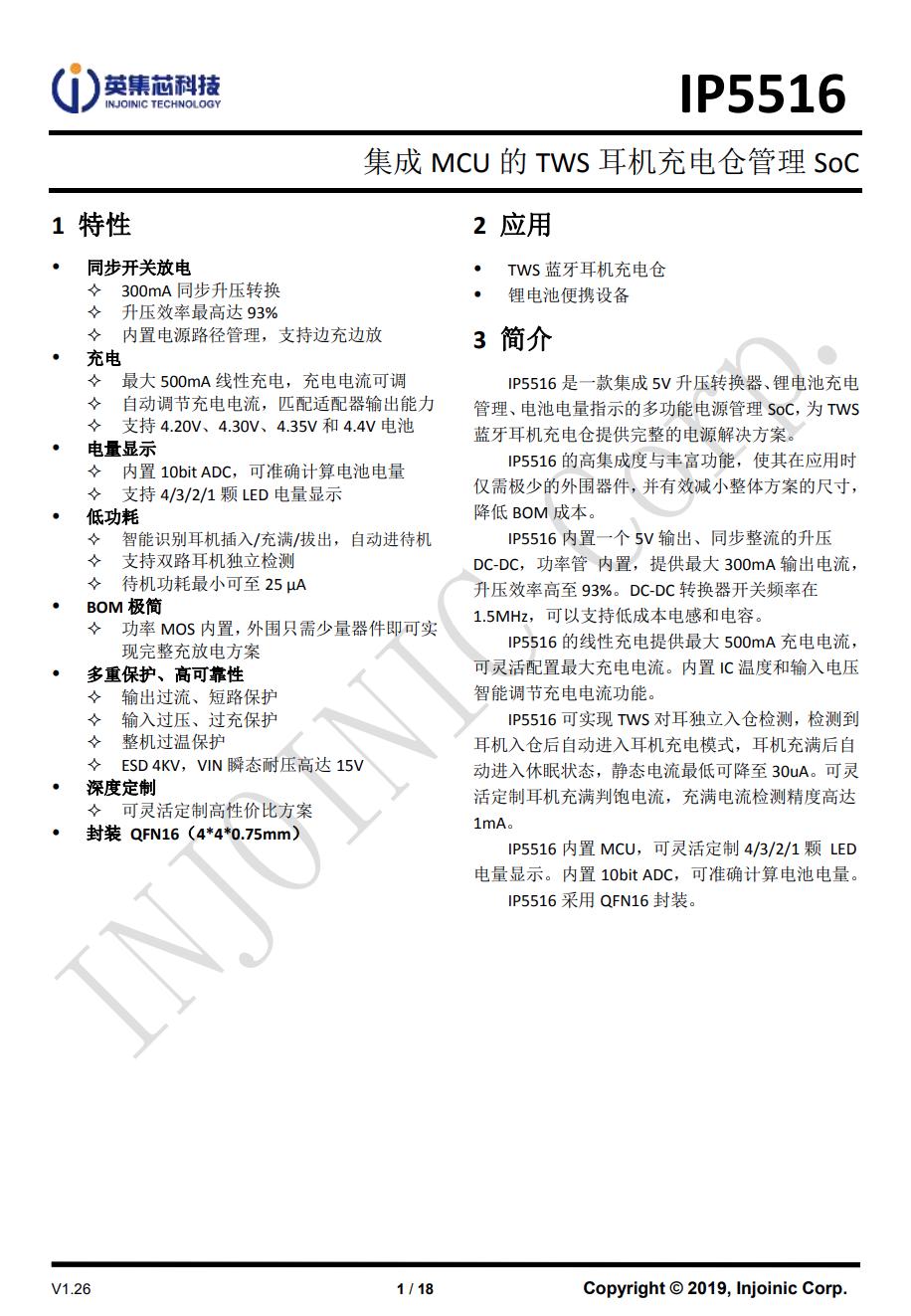 Injixin IP5516 power management SOC enters Nokia TWS headset supply chain - iNEWS