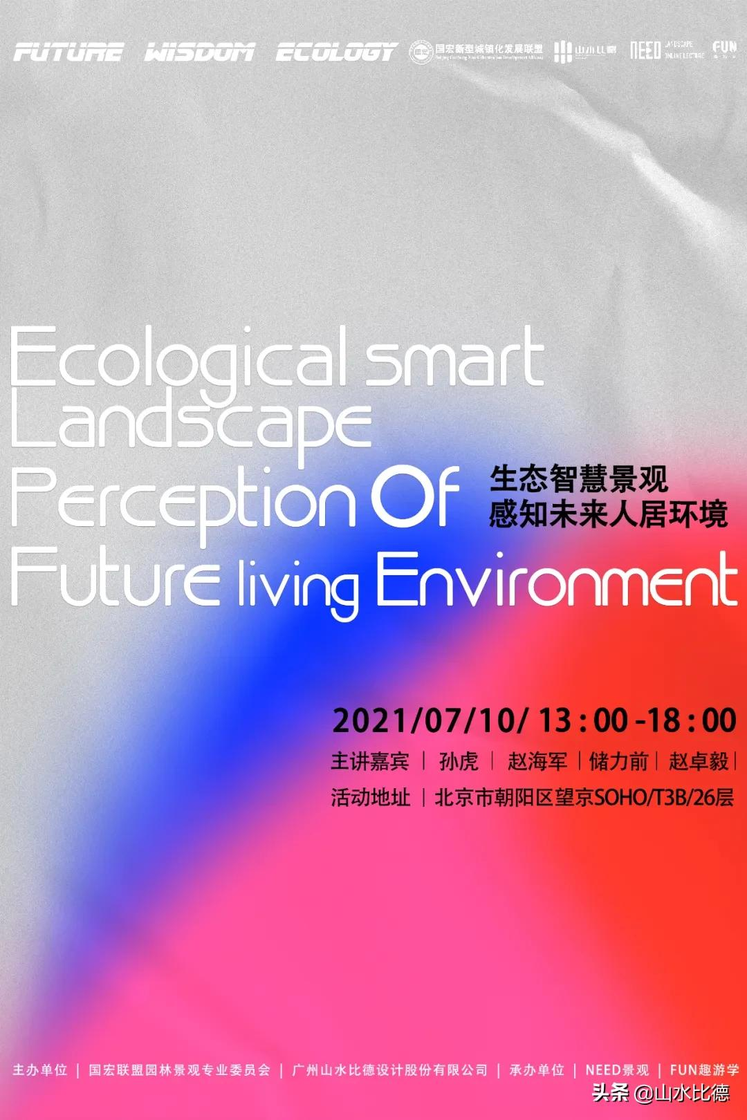 Ecological Smart Landscape X Perceive the future human settlement ...