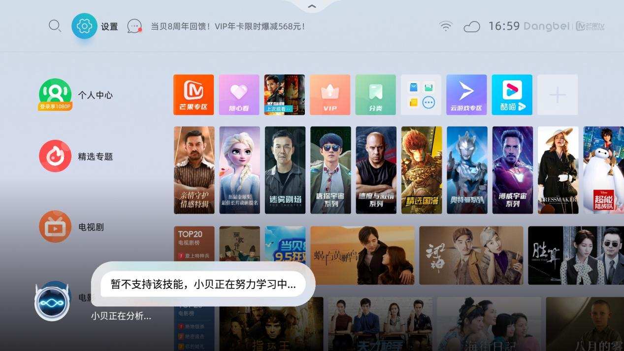 Dangbei OS version update: D3X-V2500 version + elder mode - iNEWS