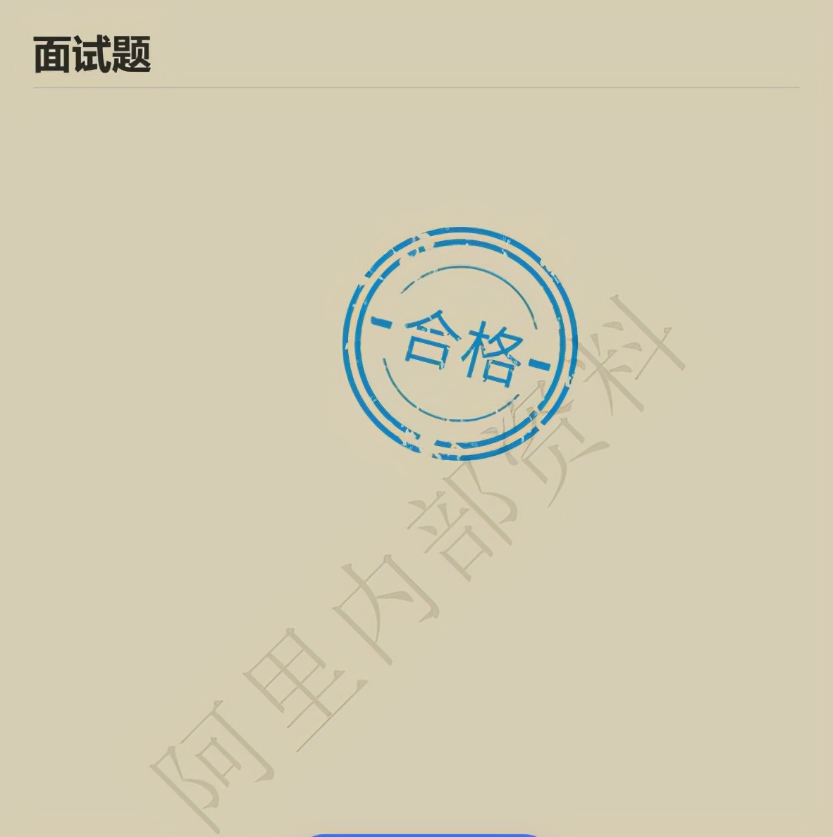 26 years old!The monthly salary is 38k, thanks to this Alibaba P5-P9 knowledge core manual ...