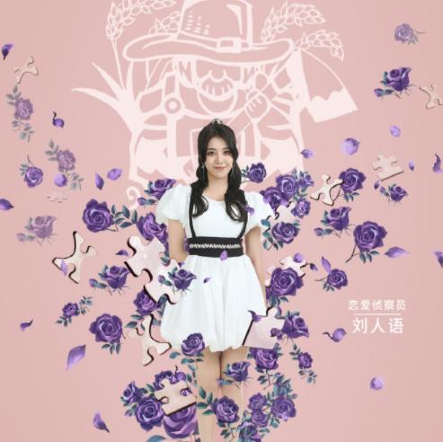 "The Signal of Heartbeat" ends, another official announcement of ...