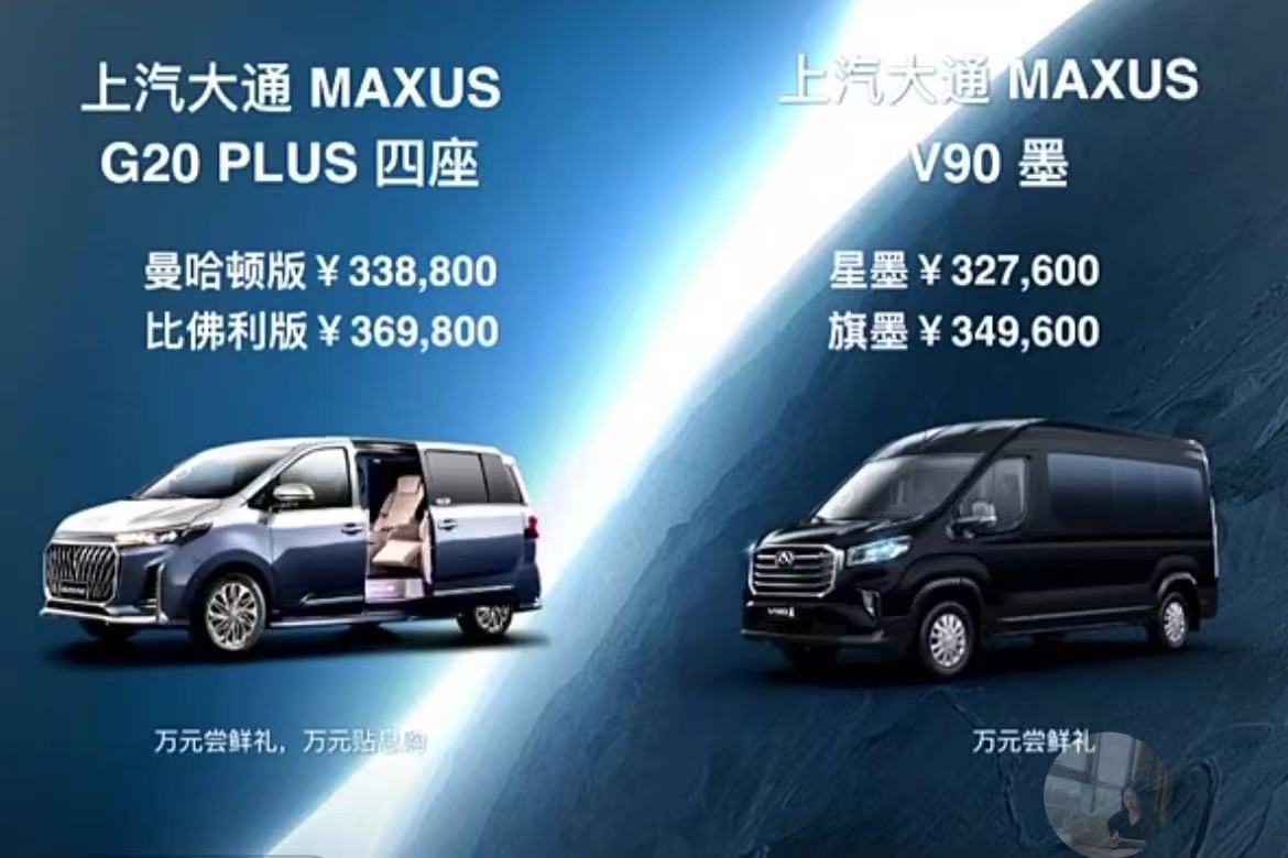 VIP rear-seat experience, priced at 33.88-369,800, SAIC Maxus G20 PLUS four-seater version is ...