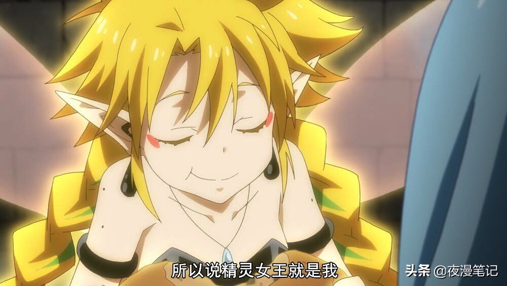 Rebirth Slime: Why does Ramiris love to brag?The cowhide blows too much ...