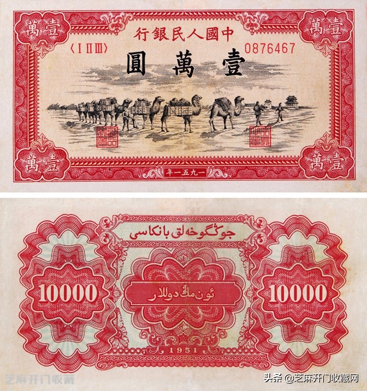 Analysis on the Value of Ten Thousand Yuan Camel Team's Paper Currency ...