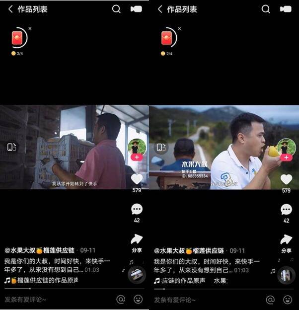 Switch to Kuaishou e-commerce to broadcast live broadcast of "Uncle Fruit" over 50 million GMV ...