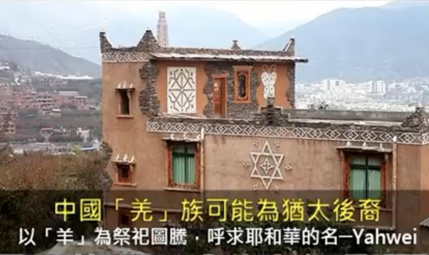 Are the Japanese and Chinese Qiang people of Israeli descent?Where did ...