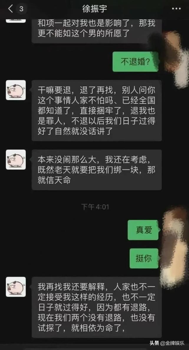 In order to inherit the family's 7 billion industry, Xu Zhenyu does not hesitate to repent of ...