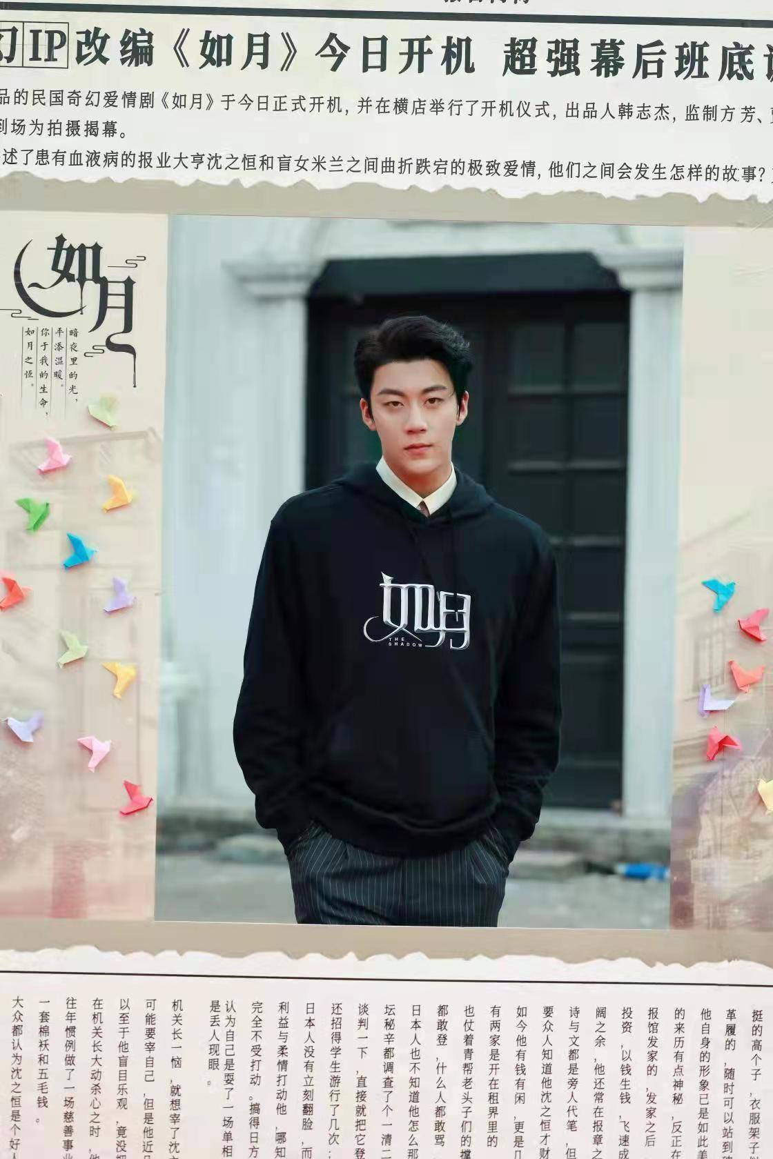 "Kaiyue" officially launched, Ren Shihao played the villain "Li ...