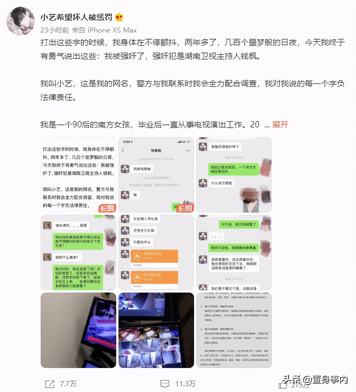 Qian Feng's body is not honest, and "Xiaoyi" has many secrets - iNEWS