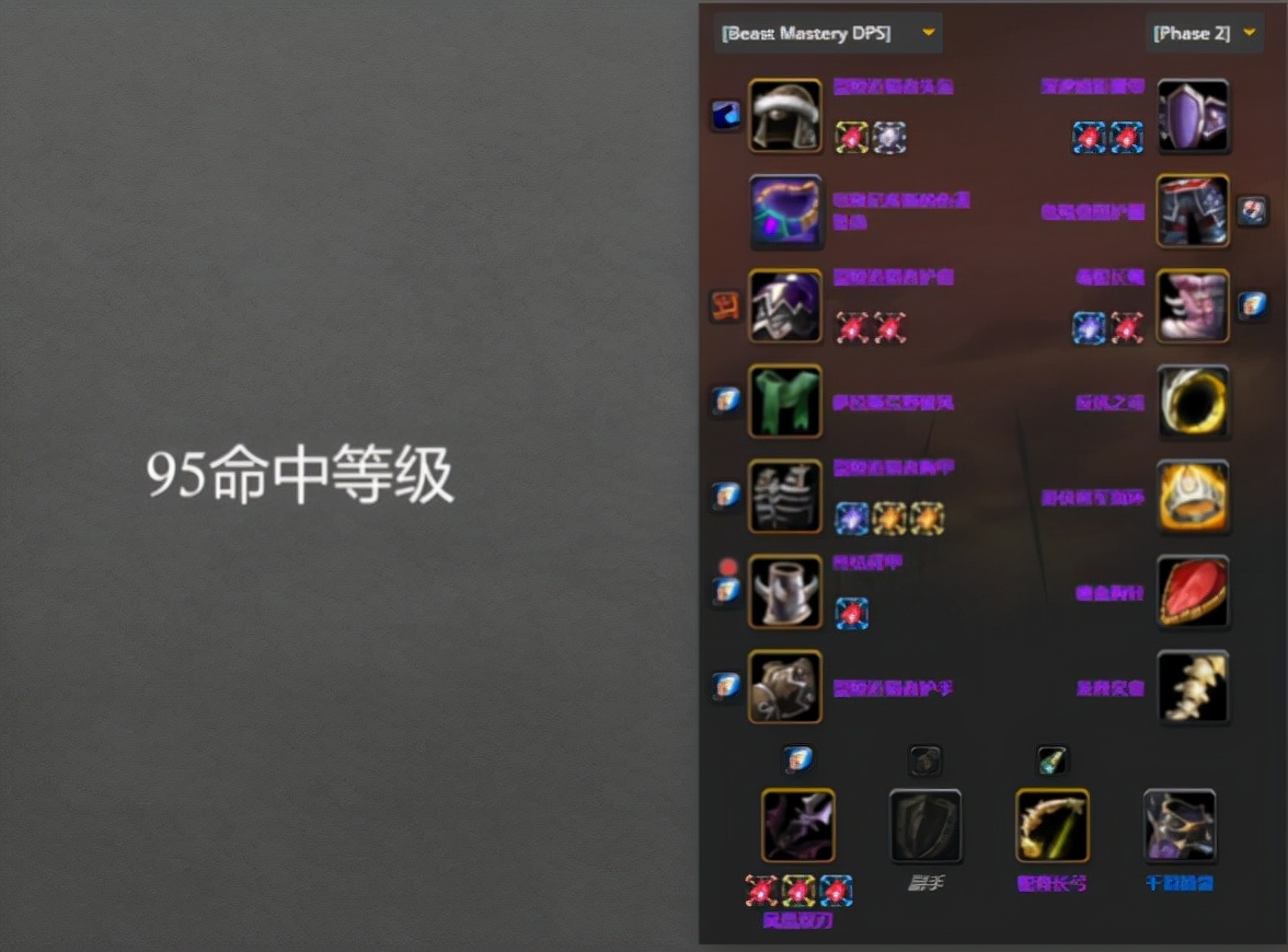 "World of Warcraft" TBC: Say goodbye to D3!P2 stage hunter T5 set big start - iNEWS