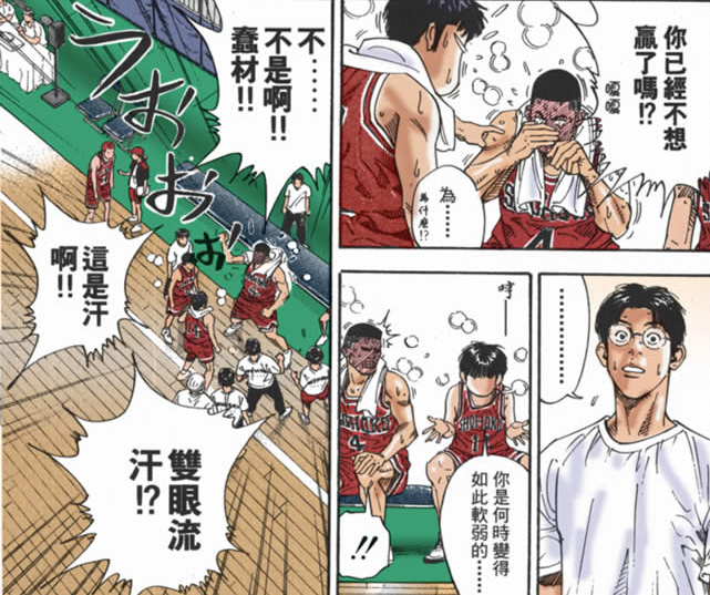 After slam dunk Sakuragi was injured, Anzai was a little flustered, but ...