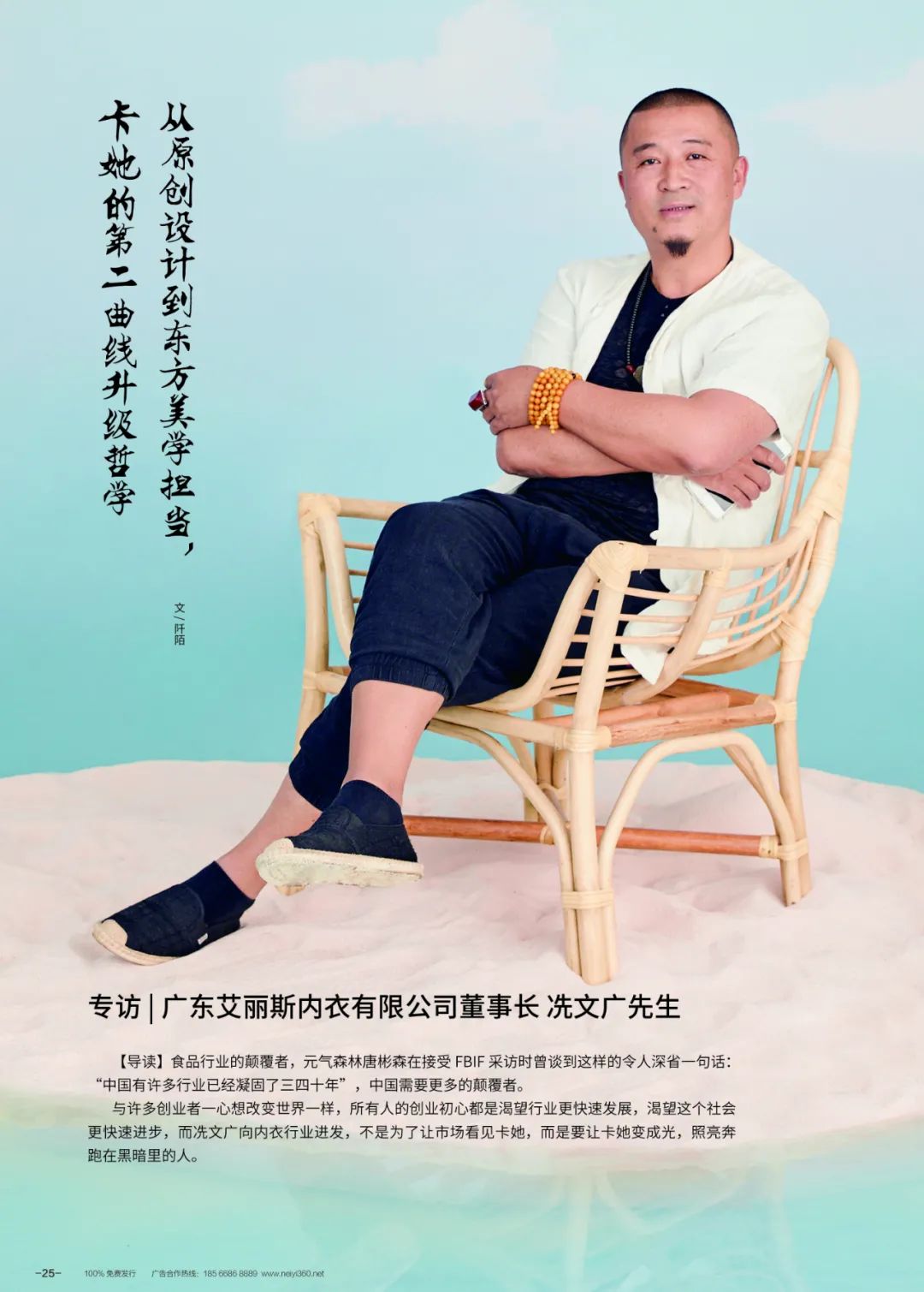 Xian Wenguang: From the original design to the role of oriental ...