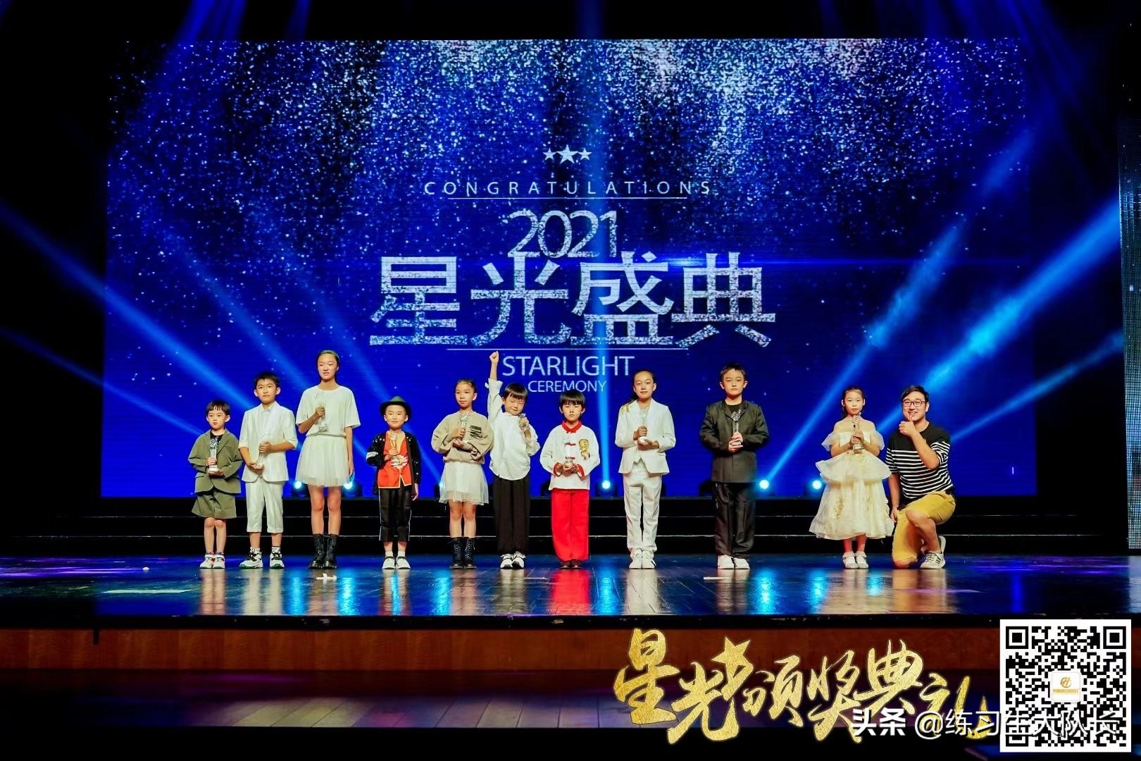 The 2021 Starlight Awards Ceremony has come to a successful conclusion ...