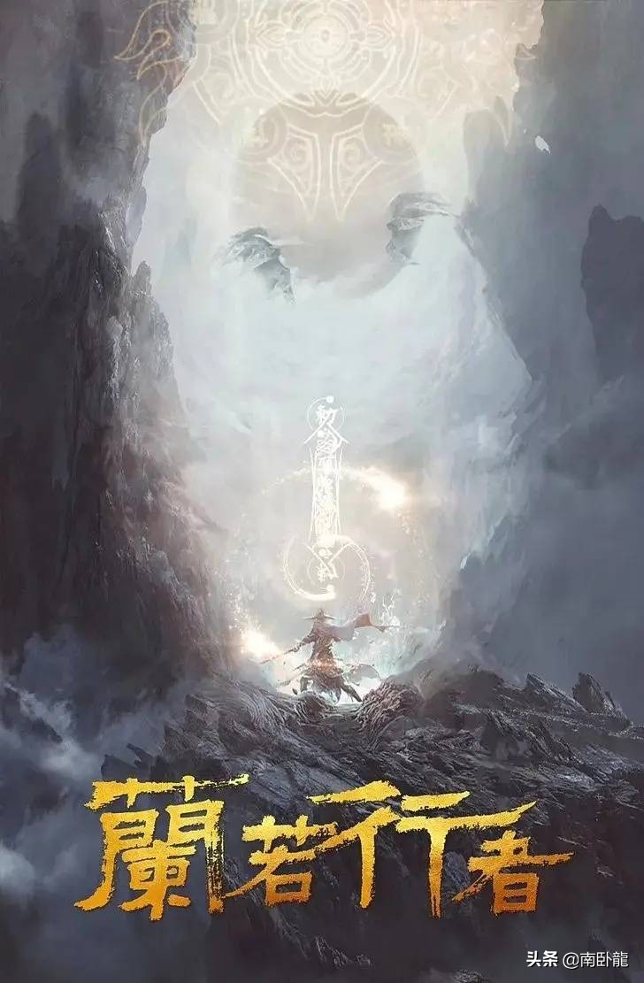"Lan Ruo Xing Zhe" is released, Fan Shaohuang plays Yan Chixia, the ...