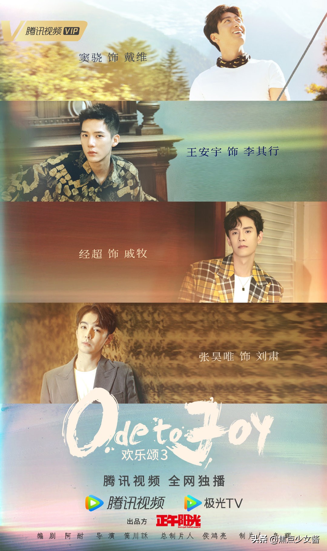 Go to the street to book?"Ode to Joy 3" actor first official ...