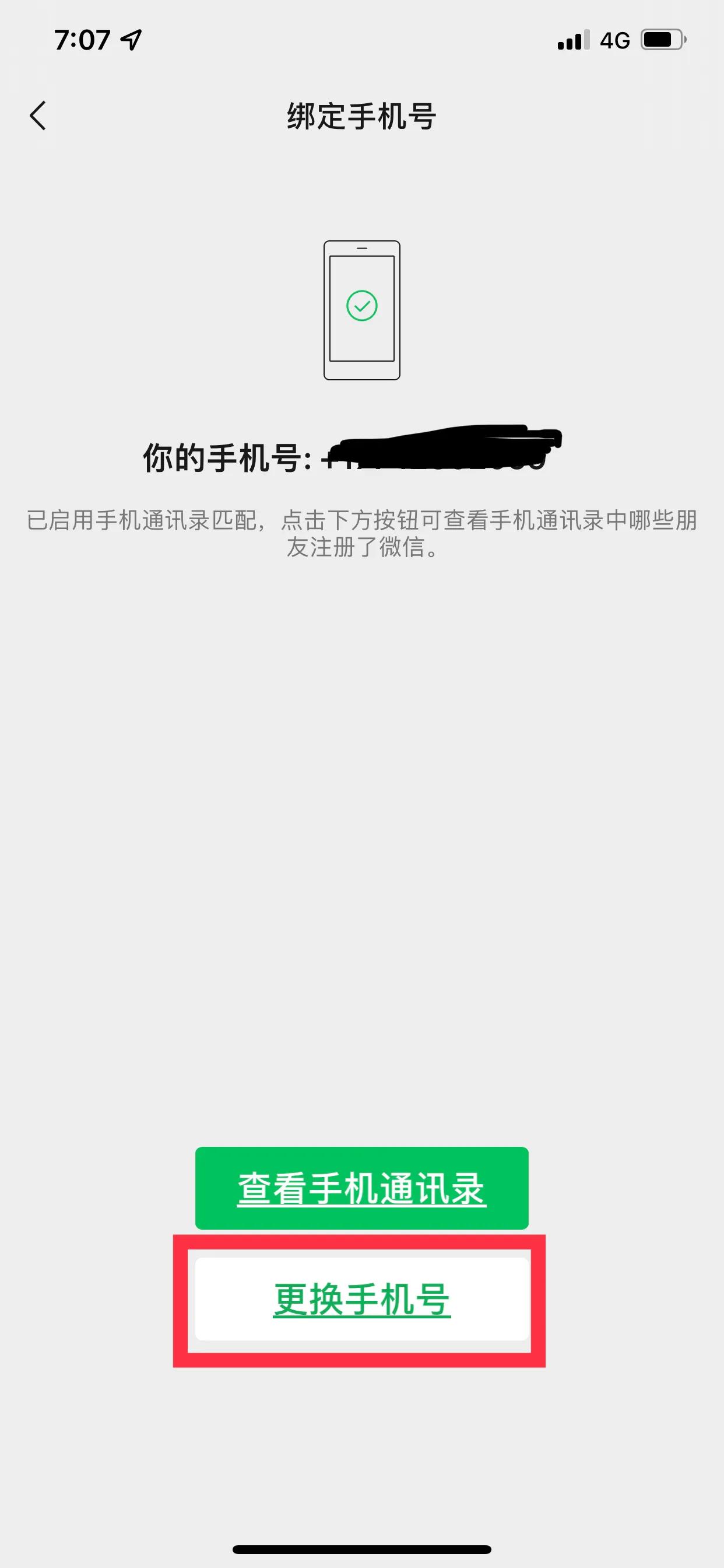 How to open WeChat Callkit - iNEWS