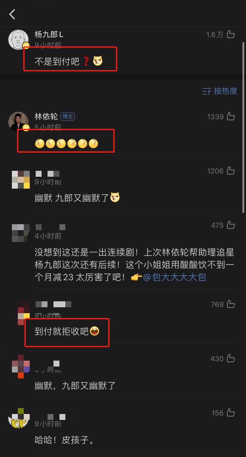 Lin Yilun's assistant chasing star Deyun Society Yang Jiulang, he lost ...