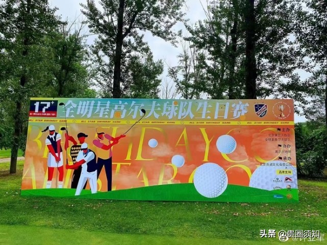 Xu Yajun sun and the four major actors playing golf, 64-year-old Ge You ...