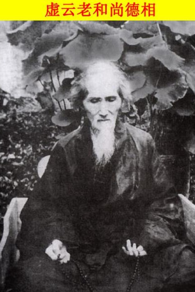 The "longevity" of the old monk Xuyun does not mean that the ...