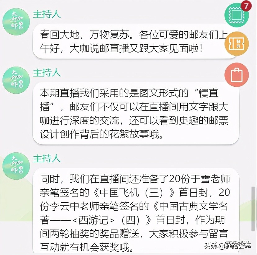 April Stamp Distribution Plan - iNEWS