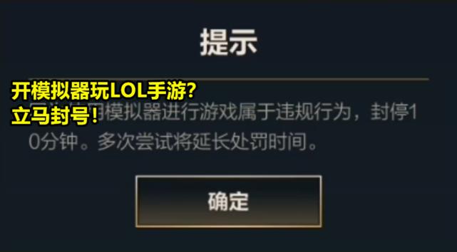 "Finally I can play LOL on the computer!" The player emulator plays the ...