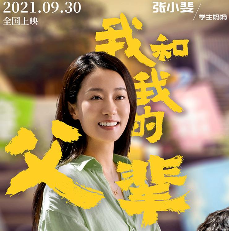 Shen Teng's self-directed and self-acted film is set for National Day ...