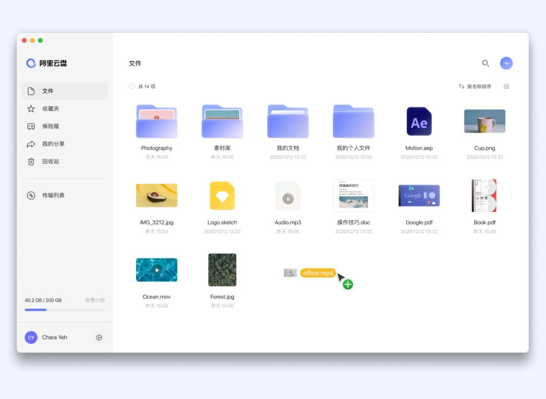 Alibaba Cloud Disk Win10/macOS desktop function detailed explanation ...