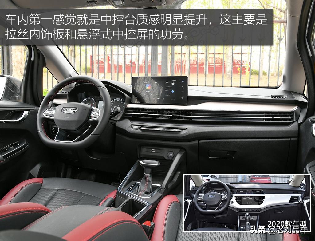The new Geely Vision X3 PRO has high configuration and sufficient power ...