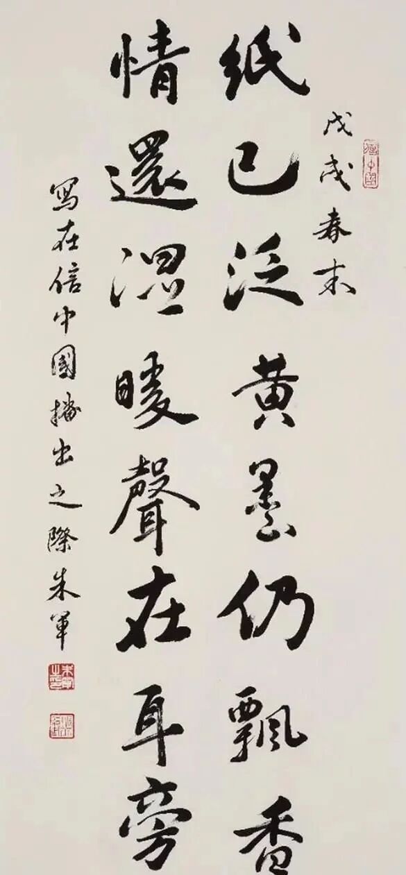 In his spare time, Zhu Jun practiced calligraphy and calligraphy ...