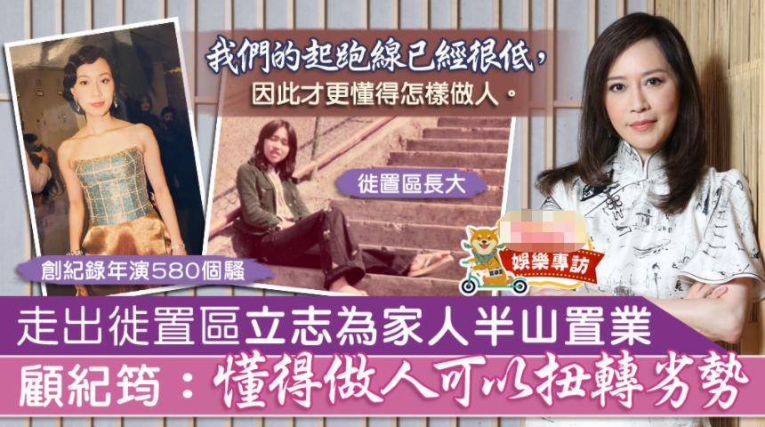 Another Hong Kong star sells a house to cash out!59-year-old Gu Jiyun ...