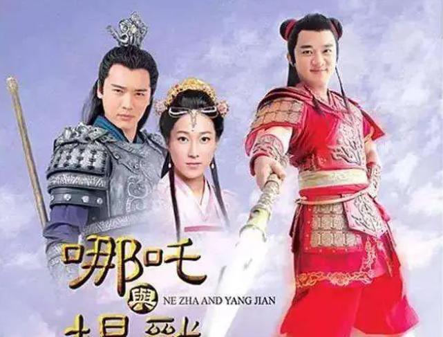 Wang Zulan plays Nezha, Lin Zicong plays Lei Zhenzi, "Yang Jian and ...