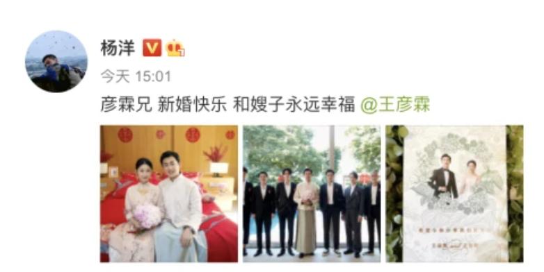 Wang Yanlin Ai Jiani married, Yang Yang sent a message to send ...