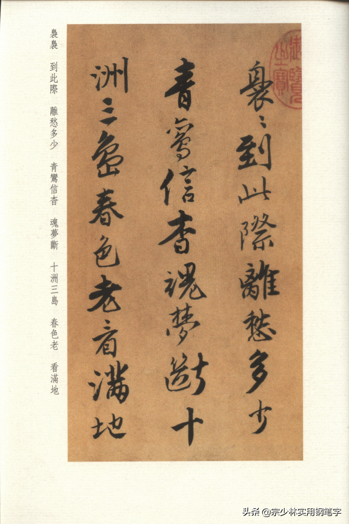 The outstanding calligraphy of Tang Bohu, the four great talents in the ...