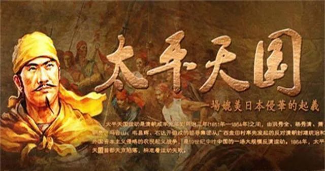 Talk about Hong Xiuquan - iNEWS