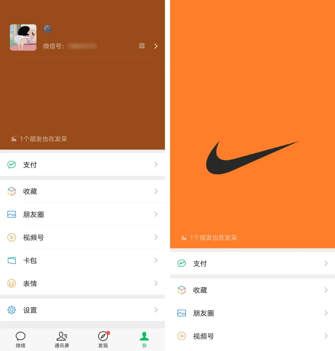 WeChat can send "blank state", try it. - iNEWS