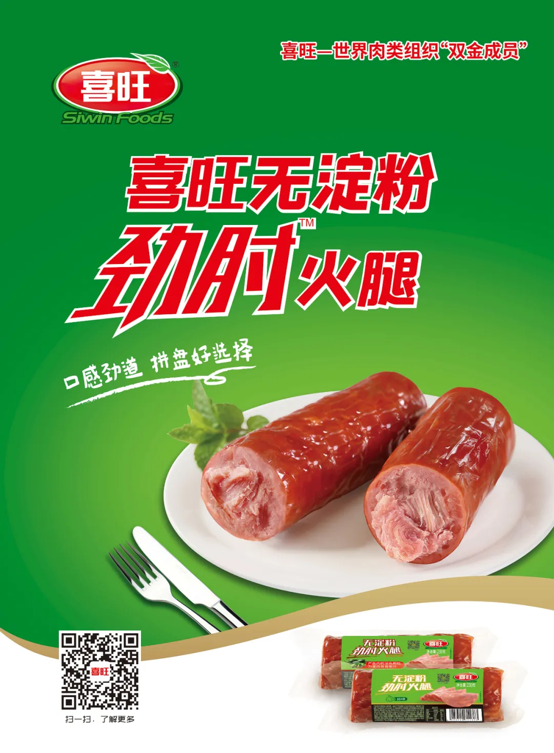 strong taste, good choice for platter - iNEWS