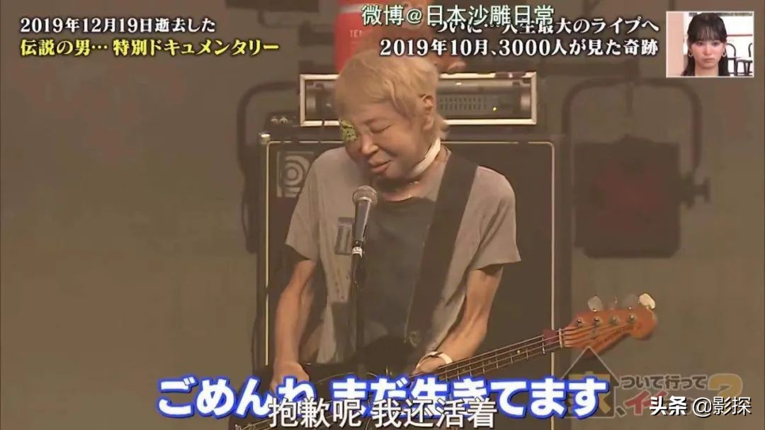 Get the concert into a funeral, this madman let everyone cry - iNEWS