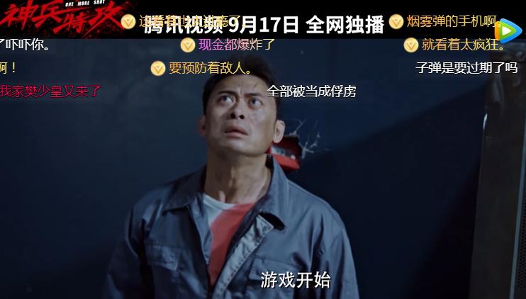 "Shen Bing Special Attack" is over-burning, the mech battle is on the ...
