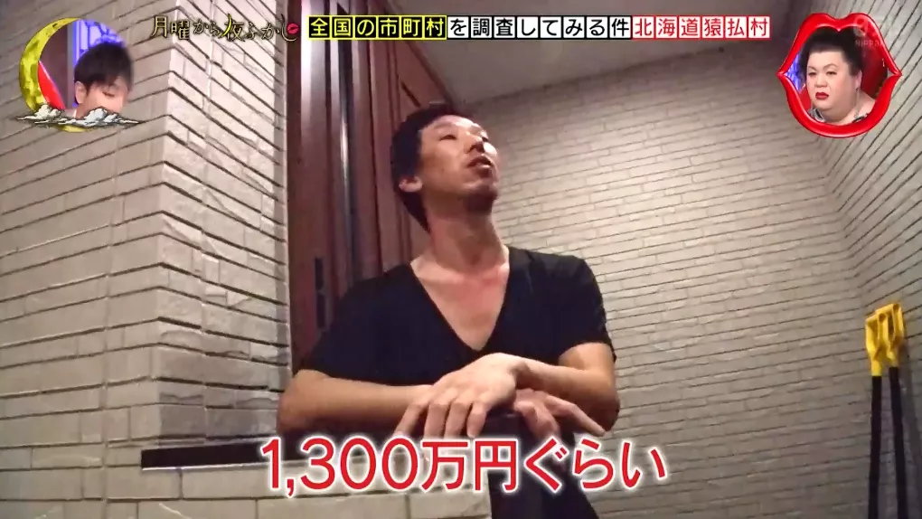 The richest village in Japan!Millionaires per capita live in luxury ...