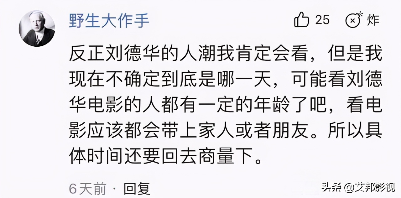 "Rushing Crowd" Chinese New Year comedy, Andy Lau in the play, with ...