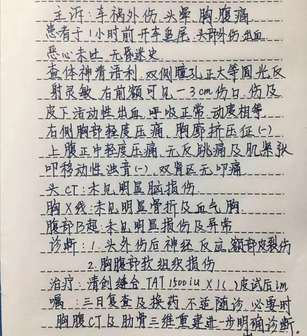 Doctors use regular scripts to write medical records on the "Junhong ...