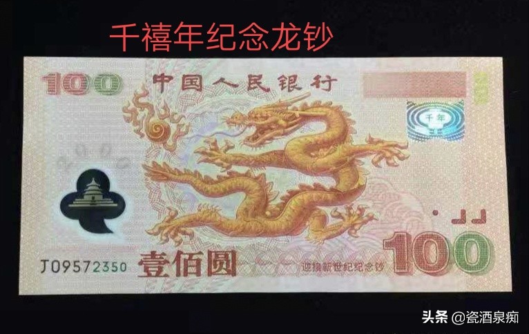The Dragon Banknote of the Qing Dynasty freezes the moments before the ...