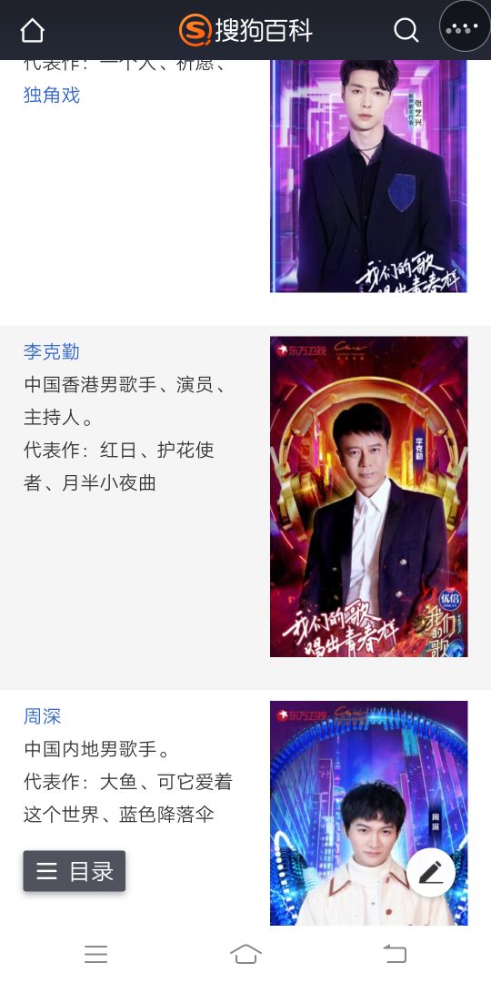 Treasure show "Our Song" - iNEWS