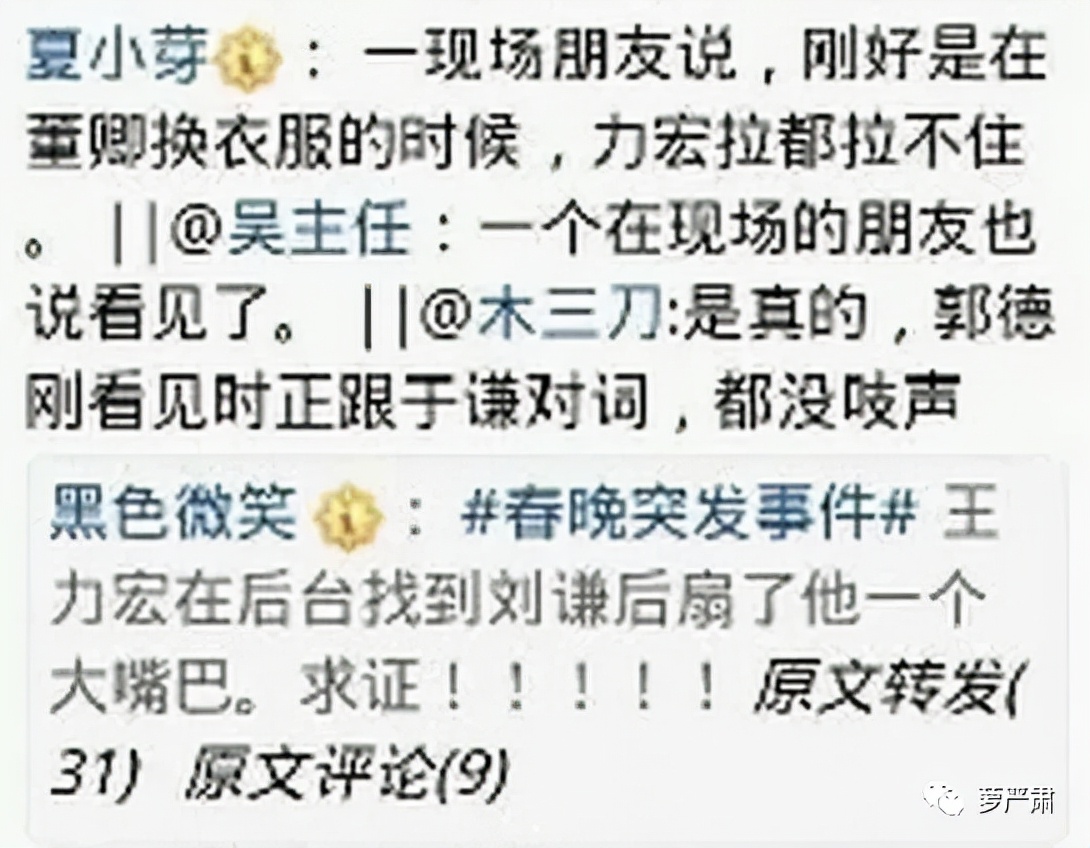 Hongdi is fake, and Li Yundi didn't just collapsed today. - iNEWS